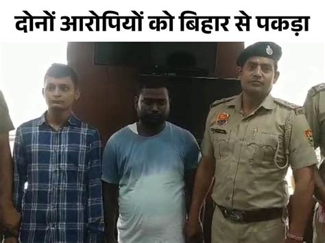 Faridabad Police Caught 2 Cyber Thugs 3920 Lakhs Were Cheated In The