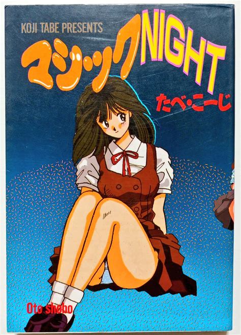 ミサキトージ On Twitter 水濡れしたみたいな湾曲しまくった目次が見にくいアーリー・たべ作品のいち。人に歴史あり