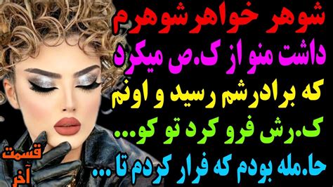 قسمت آخر تو غسال خونه کسی روبروم سبز شد که از تعجب میخکوب شدم😳