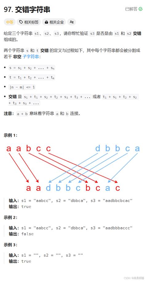 【算法学习计划】动态规划 两个数组的 dp csdn博客