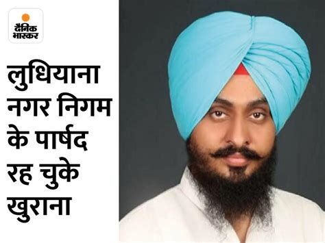 Lip Leader Gurpreet Singh Khurana Arrested Along With Accomplice In