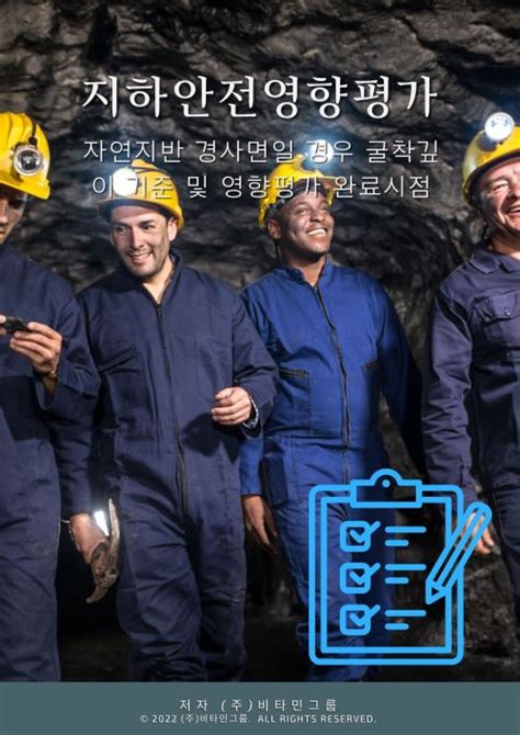 지하층 산정 시 지표면 부분의 수평거리 산정 방법서울20170227 건축법일타박사