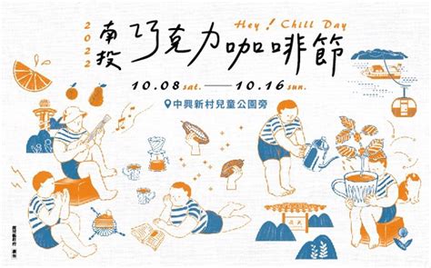 南投巧克力咖啡節10／8登場 茶博會推出超值茶鄉小旅行 生活 中時新聞網