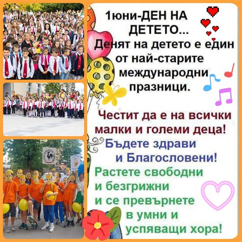 ЧЕСТИТ ПРАЗНИК Основно училище Ран Босилек Габрово