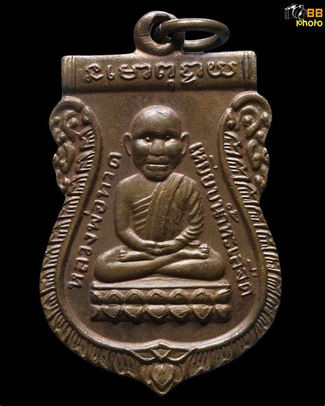 เหรียญหลวงพ่อทวดรุ่นต่างๆวัดช้างให้ ปี๒๕๐๐ถึงปี๒๕๑๒ เหรียญหัวโตหลวงพ่อทวด หลัง อ ทิม ปี 2530