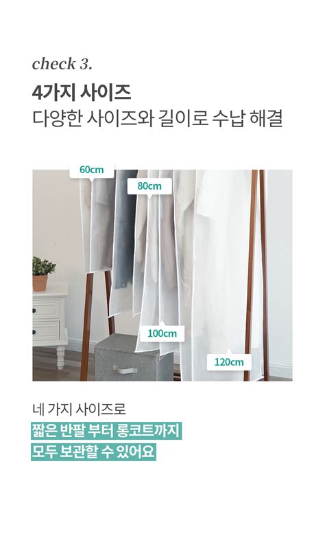 옷커버·압축팩 먼지 습기 차단 반투명 Peva 옷커버 4size 오늘의집 쇼핑