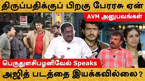 Ajith Latest Update 855 அஜித் படத்தை ஏன் பேரரசு இயக்கவில்லை Youtube