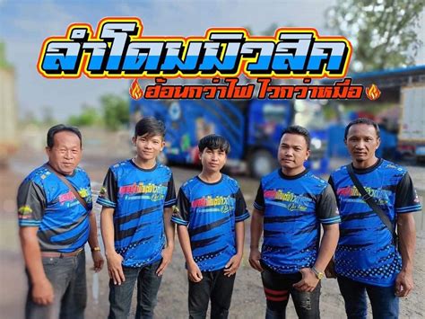 7 พ ค 65 อีกคืนกับ เต้ย ร้าน ฟิวเจอร์บาร์ลำซิ่ง เดชอุดม