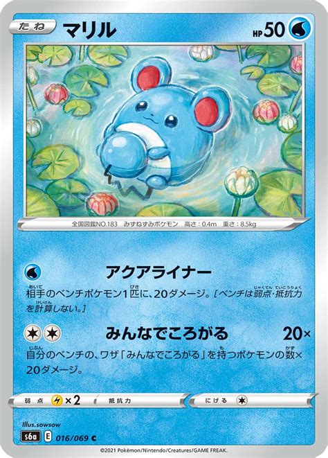 Marill Fusion Strike 58 Bulbapedia The Community Driven Pokémon Encyclopedia