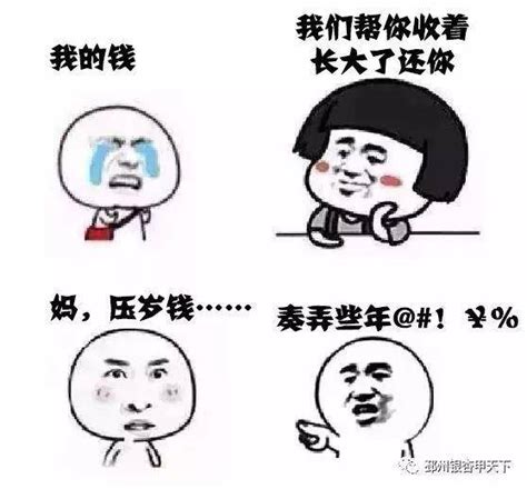我竟无力反驳的图片 无力反驳的图片 表示无力的图片 大山谷图库