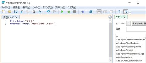 【powershell入門】db連携用バッチ処理で活用するための基礎知識まとめ Itエンジニアの備忘録的技術ブログ【仮】