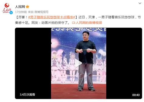 厉害！男子随音乐玩悠悠球，卡点精准，网友：动画片拍的保守了
