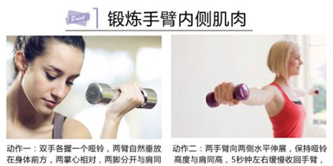 byebye肉让形象减分 不瘦臂徒伤悲 手机新浪网