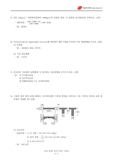 한솔아카데미hrd