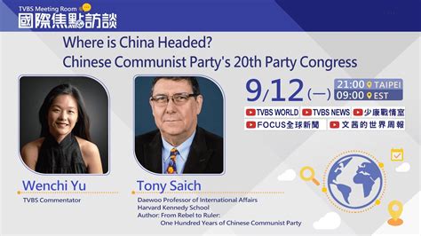 Where Is China Headed Chinese Communist Party S Th Party Congress