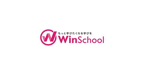Aws｜社員研修・人材育成のwinスクール