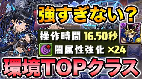 大魔女ネレがぶっ壊れ！間違いなく最強クラス！裏異形の存在で使ってみた！【スーパズドラ 】 Youtube