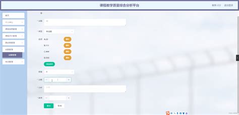 ssm毕设项目课程教学质量综合分析平台vq255（java vue mybatis maven mysql sprnig） csdn博客