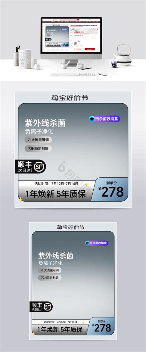 淘宝好价节电商促销模板psd【海报免费下载】 包图网