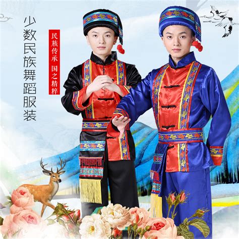 新款苗族舞蹈服装演出服男成人少数民族表演服土家族葫芦丝竹竿舞爱自由59480
