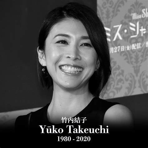 Gsc Japanese Actress Yuko Takeuchi Has Died At The Age