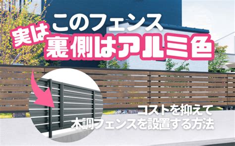 フェンスの選び方 記事一覧 エクステリアの通販サイト【エクストリム】