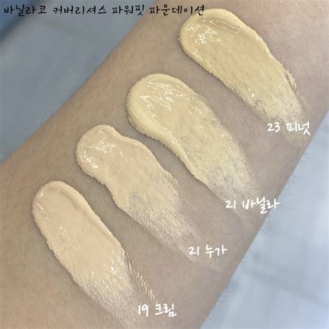 바닐라코 커버리셔스 파워핏 파운데이션 21n누가 밀착력 커버력 짱 가을웜톤 인생파데 내돈내산 네이버 블로그