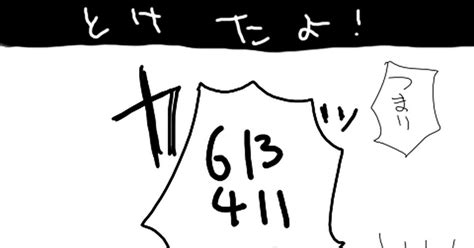 ピク探】 【ピク探】解けたよ！【挑戦状1】 ほしみのイラスト Pixiv