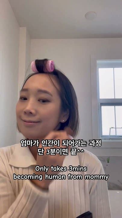 메이크업 메이크업전후 메이크업쇼츠 엄마 외출준비 Youtube