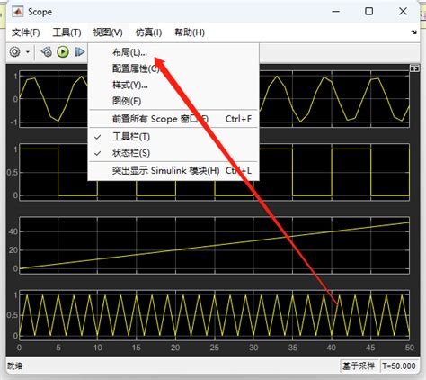 使用simulink仿真模拟各种波形