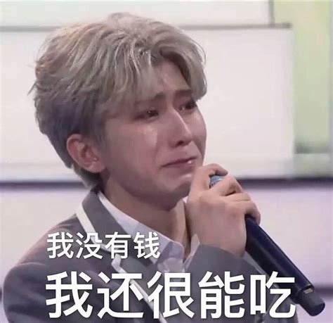 蔡徐坤表情包 堆糖美图壁纸兴趣社区