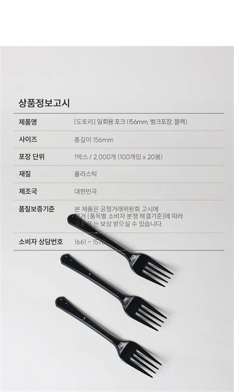 일회용 블랙 포크 156mm 벌크 2000개입
