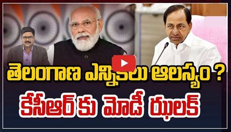 Modi Govt May Introduce One Nation One Election Bill In Special