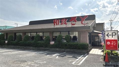 和食さと ランチ 口コミ評判レビュー｜体験ログ