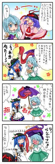 がんばれ！小傘ちゃん136 Kuro