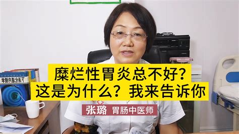 糜烂性胃炎该怎么治疗为什么好不了？是什么原因？我来告诉你澎湃号·湃客澎湃新闻 The Paper