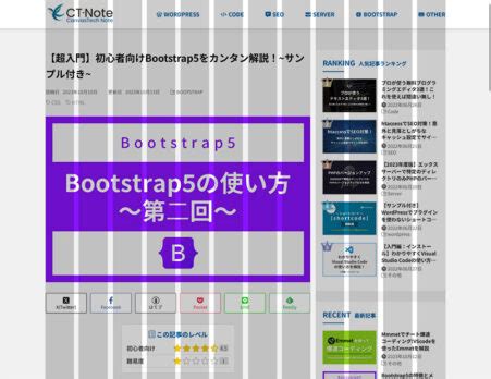 Bootstrap Web Ct Note