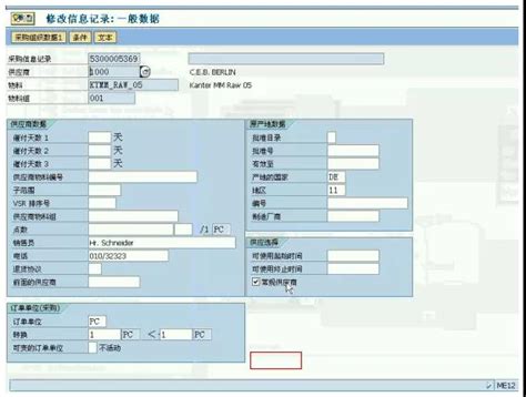 采购配额｜图文讲解sap Mm模块「易拓人才发展中心出品」 Itoware