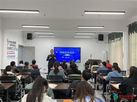 常宁市人民政府门户网站 市人社局举办的网络创业培训（直播版）学员示范班开班