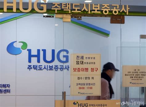 전세대출 막히나hug 자본확충 목적의 채권 발행 중단