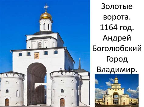 Памятники культуры России ВПР 6 класс Задания 8 9 Online Presentation