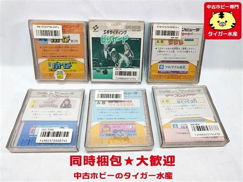 【傷や汚れあり】ファミコン ディスクシステム用ソフト エキサイティングビリヤード他 ゲームセット 同梱ok 1円スタート 動作未確認 ★nの
