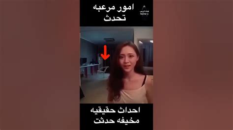 احداث حقيقيه مخيفه حدثت رعب خوف اكسبلور روح Horror جن دويتو قصه