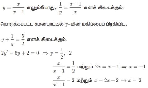 கரணபபடததல மறயல இரபடச சமனபடடன தரவ கணதல