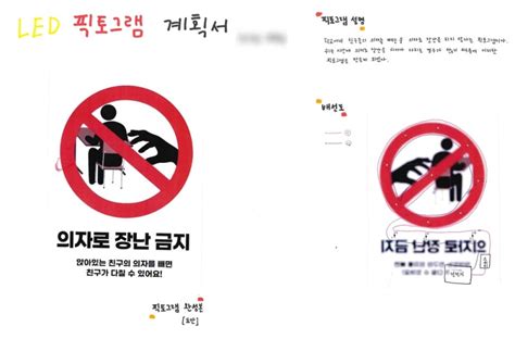 수업2021led 플래카드 Led안전픽토그램 만들기 네이버 블로그