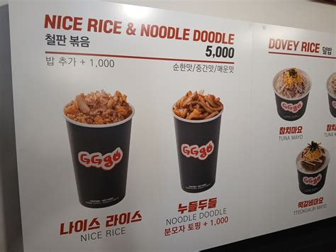 지지고gggo 나이스라이스