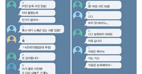 [너머n] 가장 만연한 성범죄 지인 능욕 다음뉴스