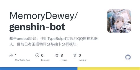 Github Memorydeweygenshin Bot 基于onebot协议，使用typesciprt实现的qq原神机器人