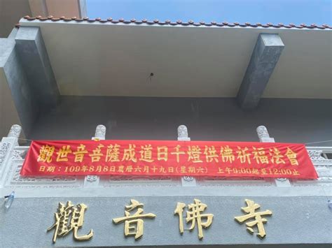 觀世音菩薩信仰弘傳學苑 🙏燃亮一盞明燈，來照亮天地蒼穹。許一個心願，祈法界處處光明。點亮般若智慧，培植善根福德，關