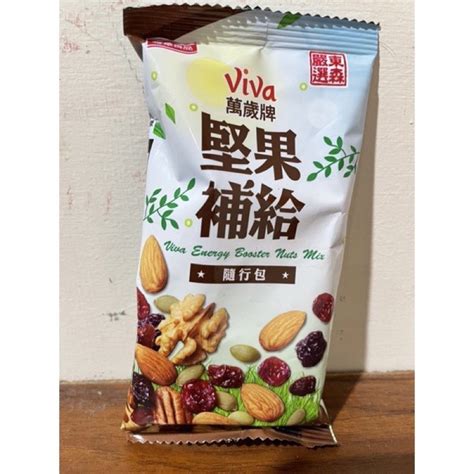 蝦皮店到店，7 11，上限2箱，viva萬歲牌堅果補給隨行包第二版。 蝦皮購物